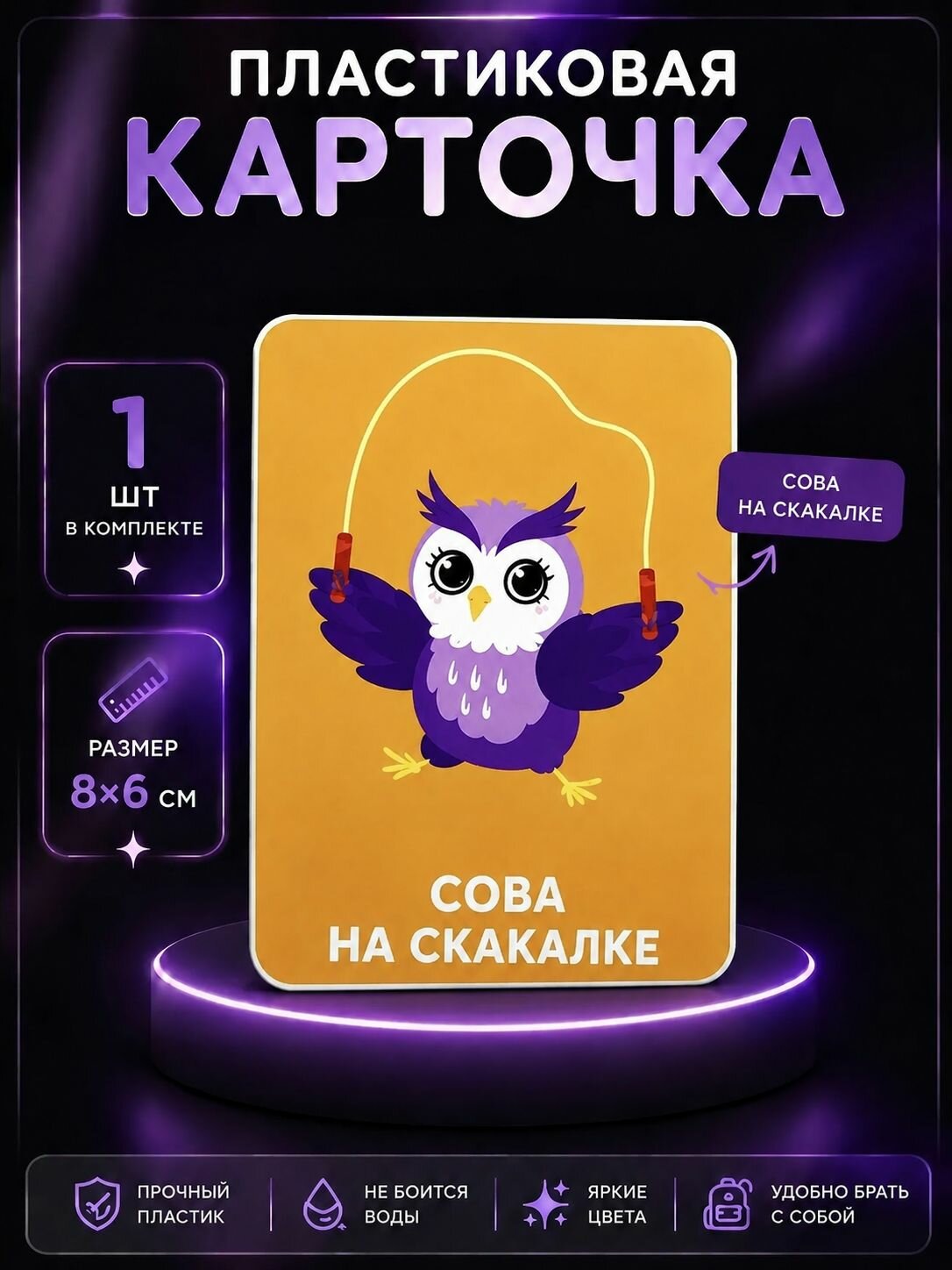 Карточка таро сова на скакалке мем