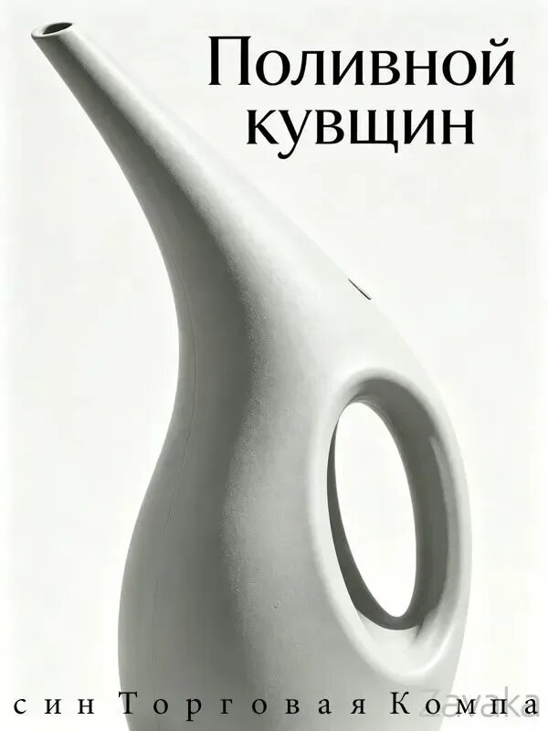 Лейка — фото 1