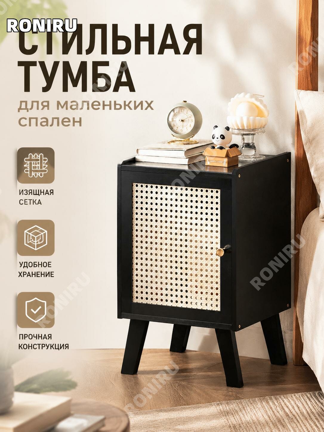 Прикроватная тумба из бамбука, черная, с сетчатой дверцей