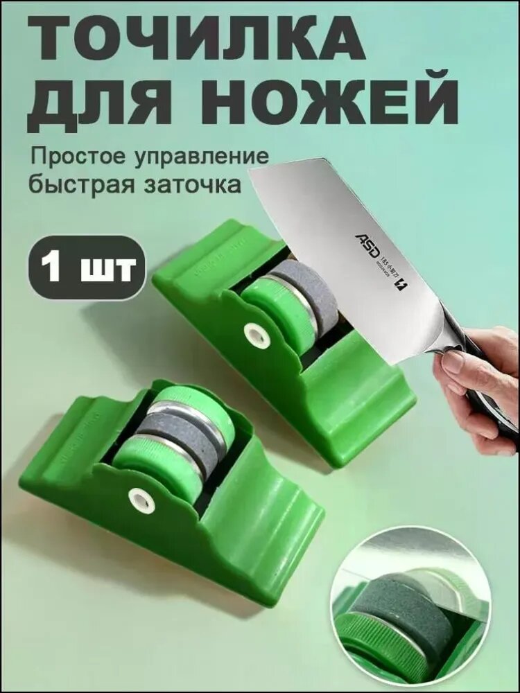 HereMAC Точилка для ножей, ножниц, 5 см, 1 предм.