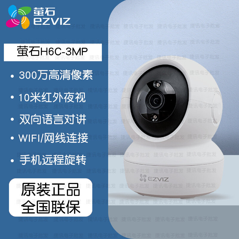Eufy H6C 3MP Беспроводная WiFi домашняя камера безопасности с 32 ГБ картой памяти Eufy для ночного наблюдения