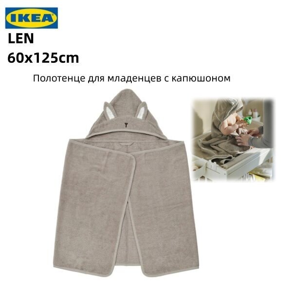 Детское полотенце с капюшоном ИIКЕА LEN, в форме кролика, бежевое, 60х125см