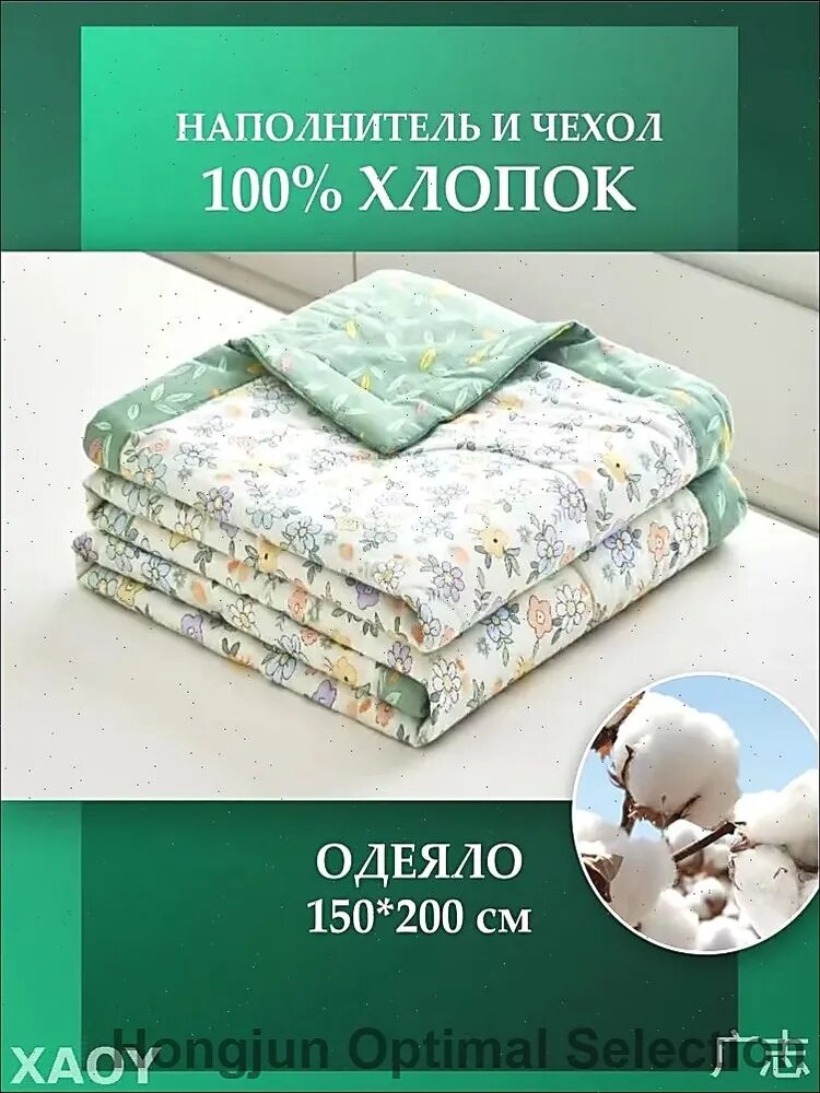 Tekskit Одеяло Полуторный 150x200 см, Летнее, Всесезонное, с наполнителем Хлопок, комплект из 1 шт