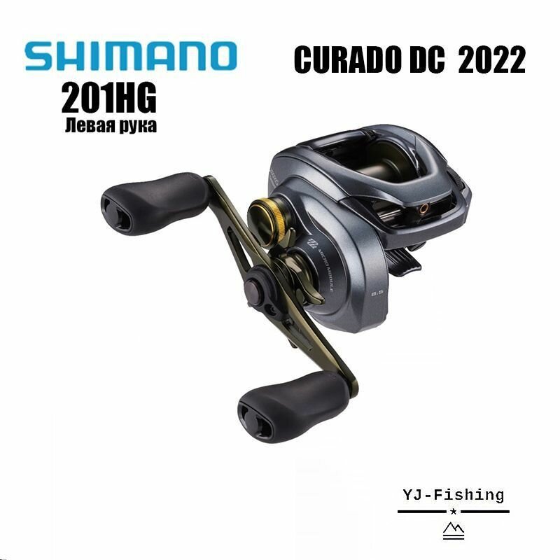 SHIMANO 2022 CURADO DC 201HG Под левую руку Кастинговое Катушка