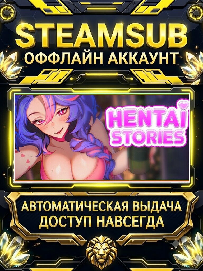 HENTAI STORIES игра на аккаунте для ПК с OFF активацией для Steam (PC) РФ + СНГ