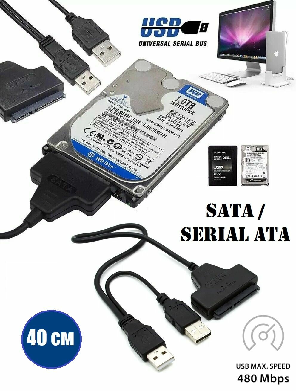 Кабель USB 2.0 - SATA / Serial ATA для HDD 2,5" / SSD 5В