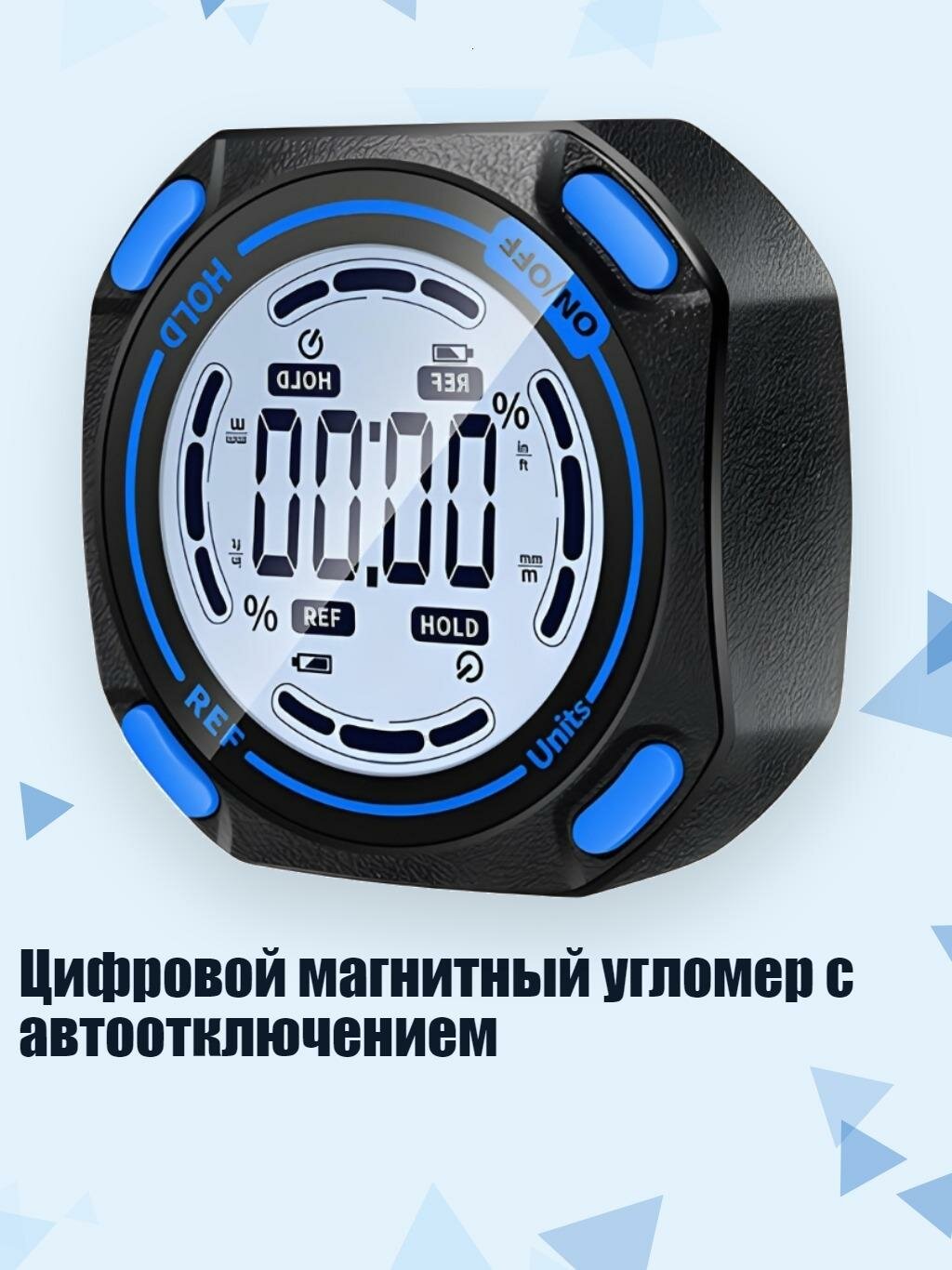 Цифровой магнитный угломер с автоотключением