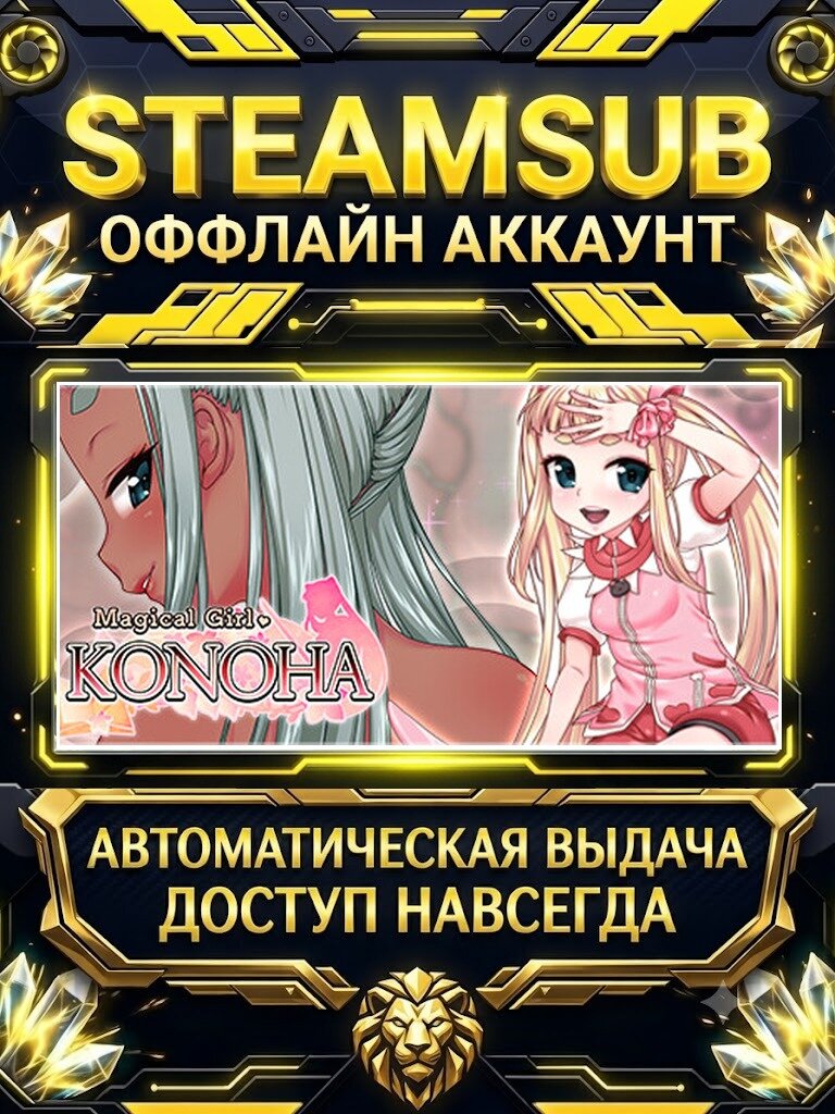 MAGICAL GIRL KONOHA игра на аккаунте для ПК с OFF активацией для Steam (PC) РФ + СНГ