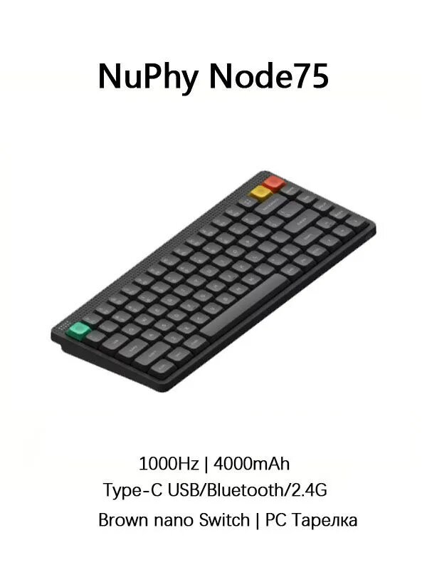 NuPhy Игровая клавиатура беспроводная Node 75, Low Profile, Red Nano Switch, (Brown nano), Английская раскладка, серый