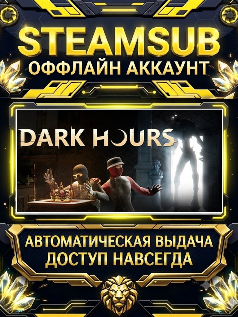DARK HOURS игра на аккаунте для ПК с OFF активацией для Steam (PC) РФ + СНГ