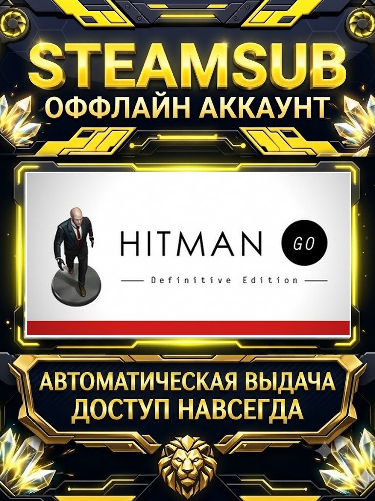 HITMAN GO: DEFINITIVE EDITION игра на аккаунте для ПК с OFF активацией для Steam (PC) РФ + СНГ