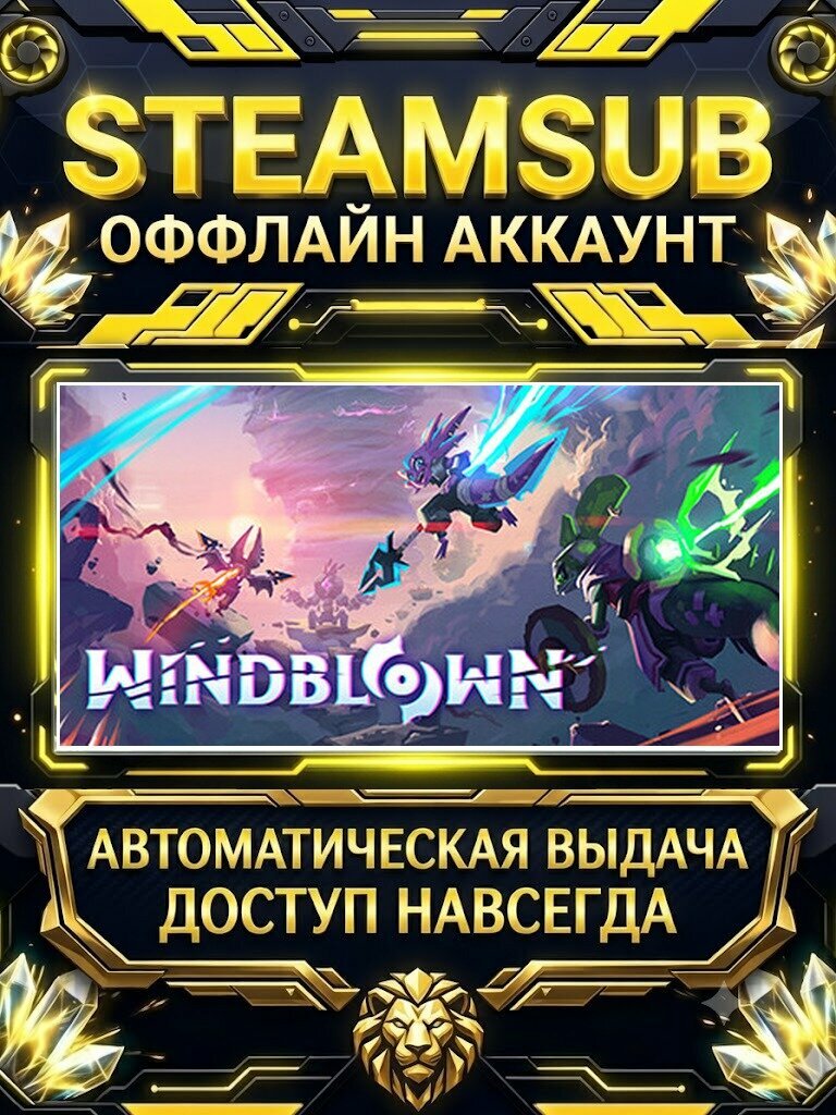 WINDBLOWN игра на аккаунте для ПК с OFF активацией для Steam (PC) РФ + СНГ