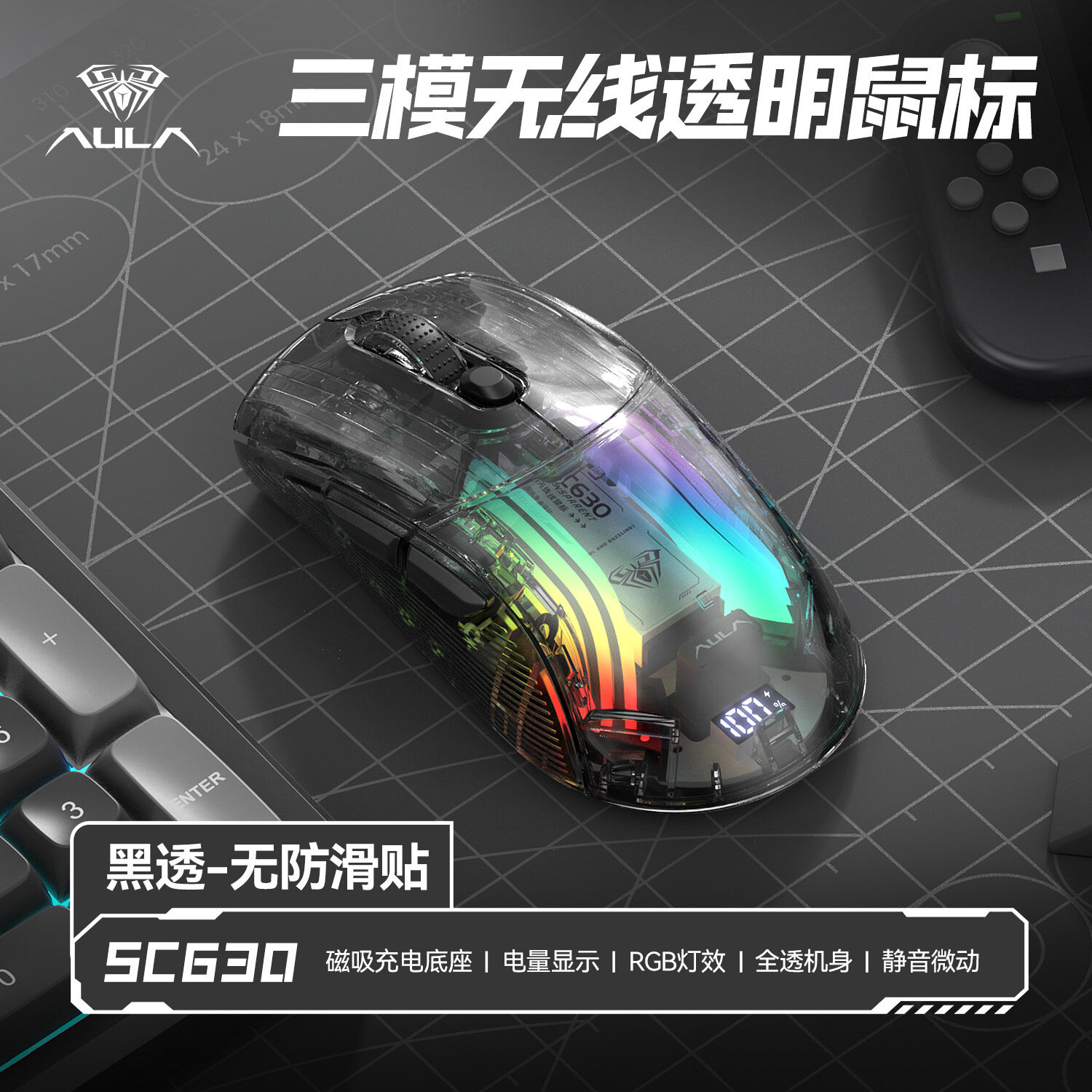 SC630PRO беспроводная прозрачная мышь с магнитной зарядкой, 3-режимное подключение, офис и гейминг, черная + коврик