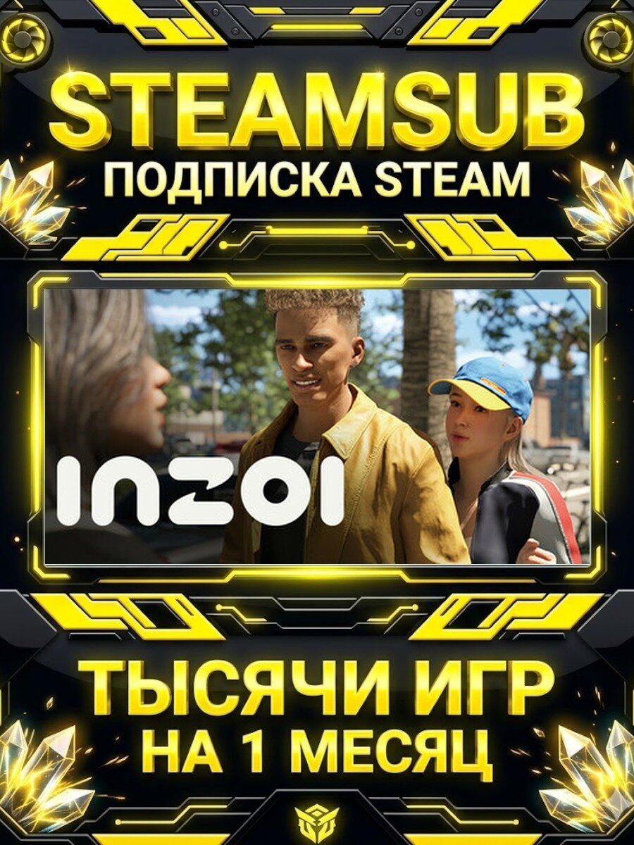 InZOI — подписка Steam на месяц, 7000+ игр на аккаунтах для ПК (РФ + СНГ)
