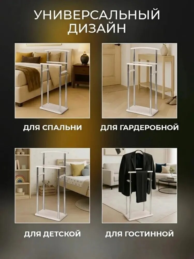 Вешалка напольная для одежды, стойка на подставке двойная , дуб беленный — фото 1