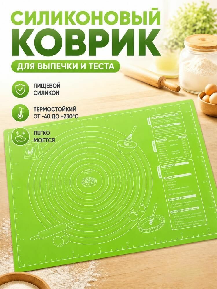 Коврик для приготовления, 60 см х 45 см
