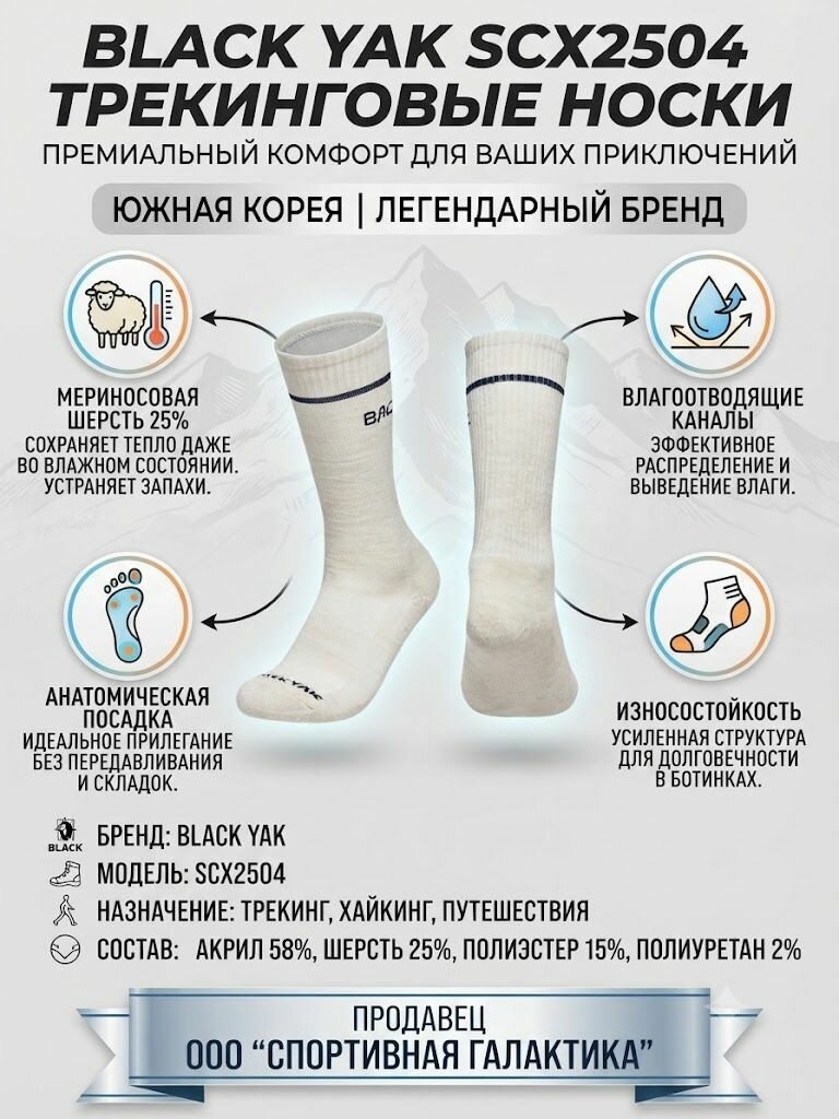 Носки спортивные