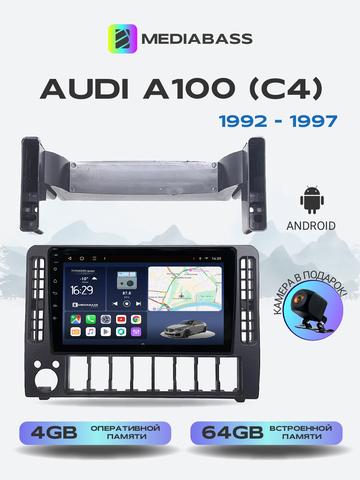 Магнитола для Audi A100 (C4) 1992-1997. Андроид магнитола, 4/64ГБ. Ауди 100 С4
