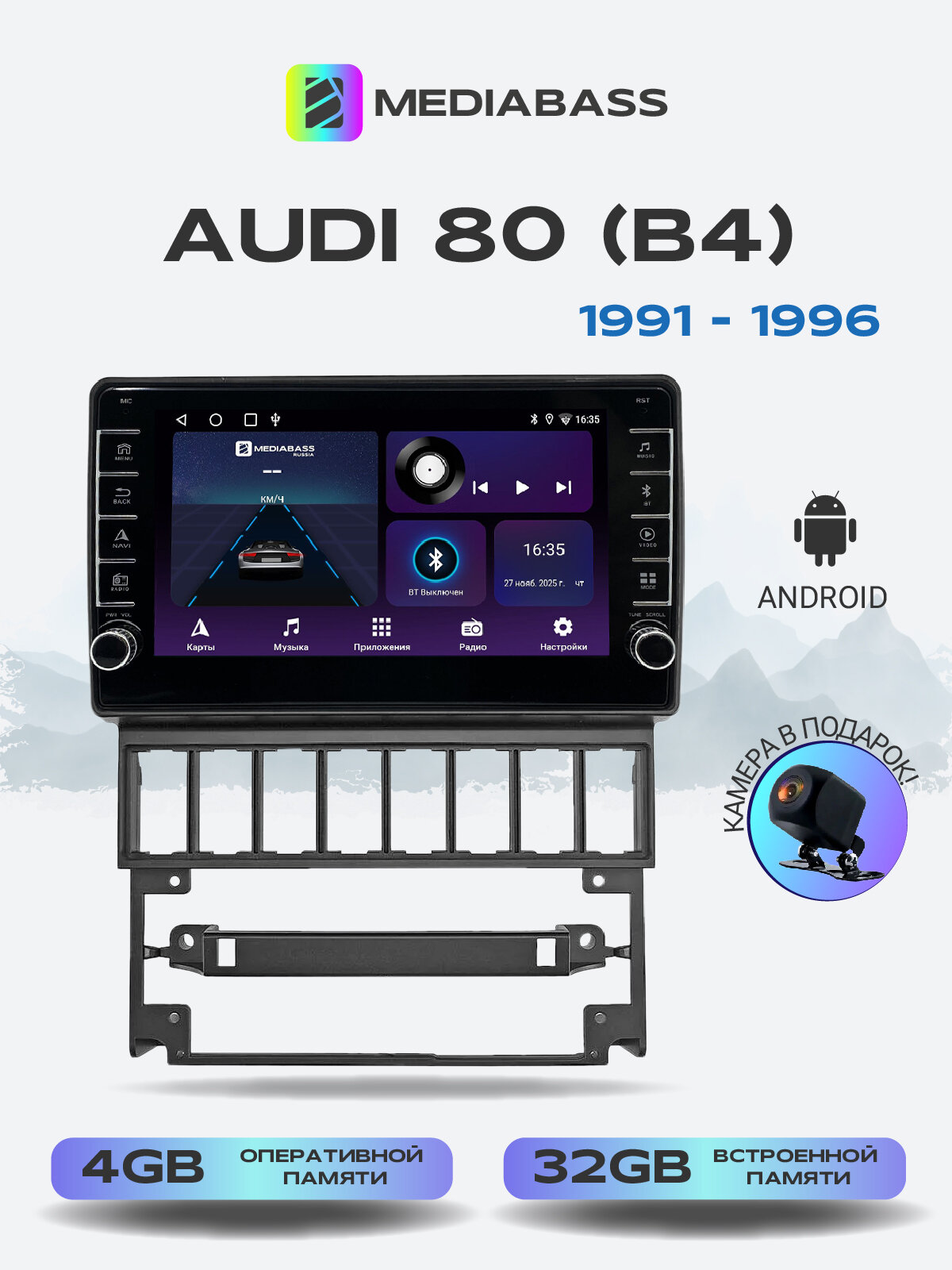 Магнитола для Audi 80 (B4) 1991-1996. Андроид магнитола, 4/32ГБ. Ауди 80 Б4