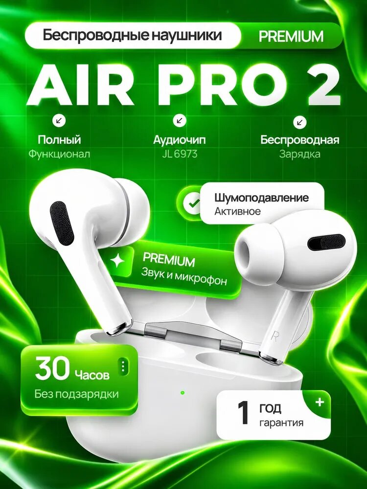 Наушники беспроводные AIR 4 для iOS Наушники беспроводные для телефона с микрофоном и шумоподавлением Pods 4