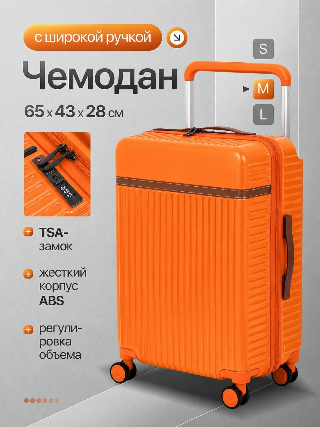 Чемодан