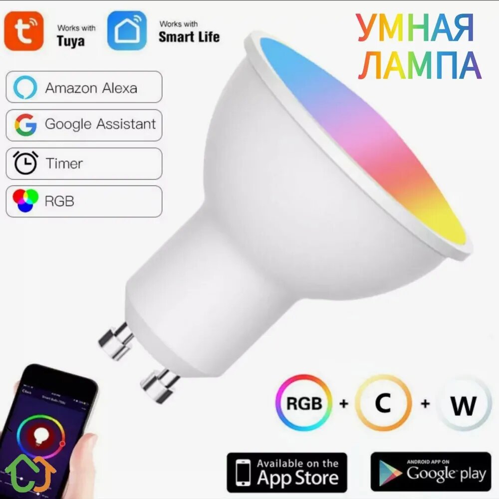 KICT Умная светодиодная лампа Tuya GU10 с поддержкой Wi-Fi, Alexa, умный дом, RGB лампа, светильник, Google Home, Яндекс. Алиса, голосовое управление