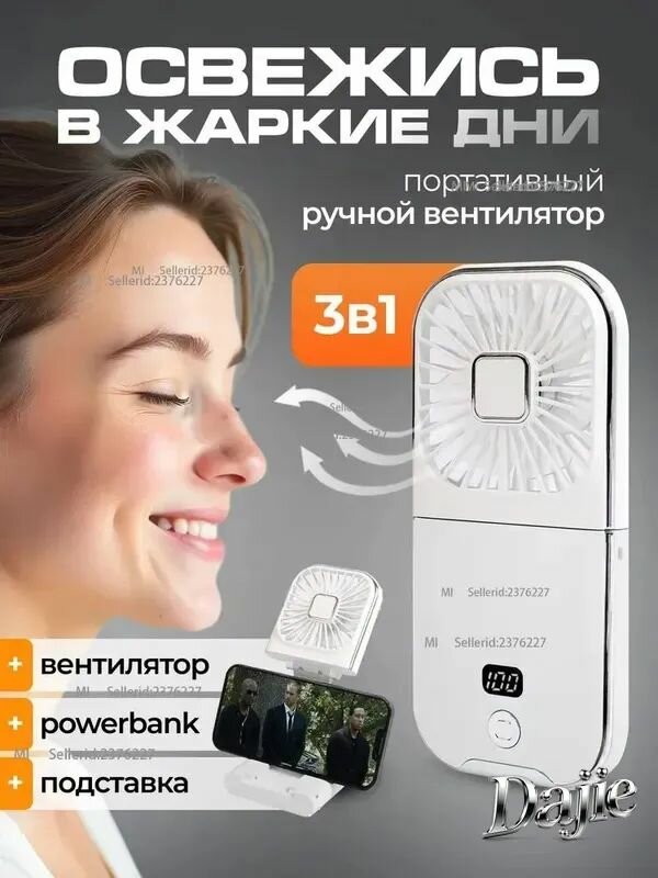 Портативный вентилятор v9NNqp453243453542348648_sku-2550F30pro _mv_R1sxn, белый, черный