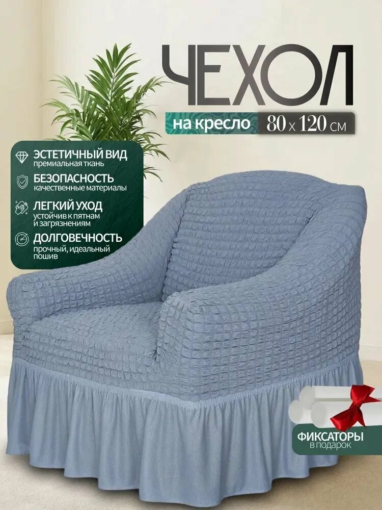 Чехол на мебель, серыйСерое покрывало для дивана, ткань, универсальный размер, 1 шт.