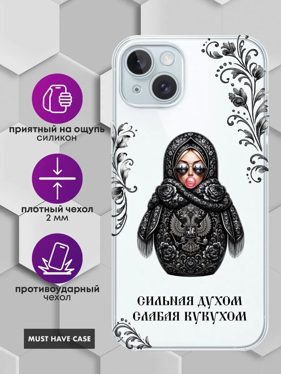 Чехол на iPhone 15 Plus с принтом — фото 1