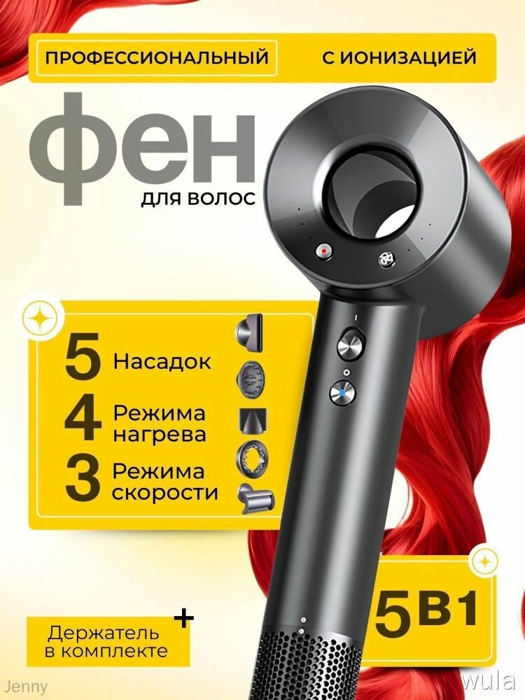 Фен-щетка для волос DPWL-DD67BC879F7F4690B7A54E24874B0254_mzr_03_m-afnb 1600 Вт, скоростей 3, кол-во насадок 5, черный