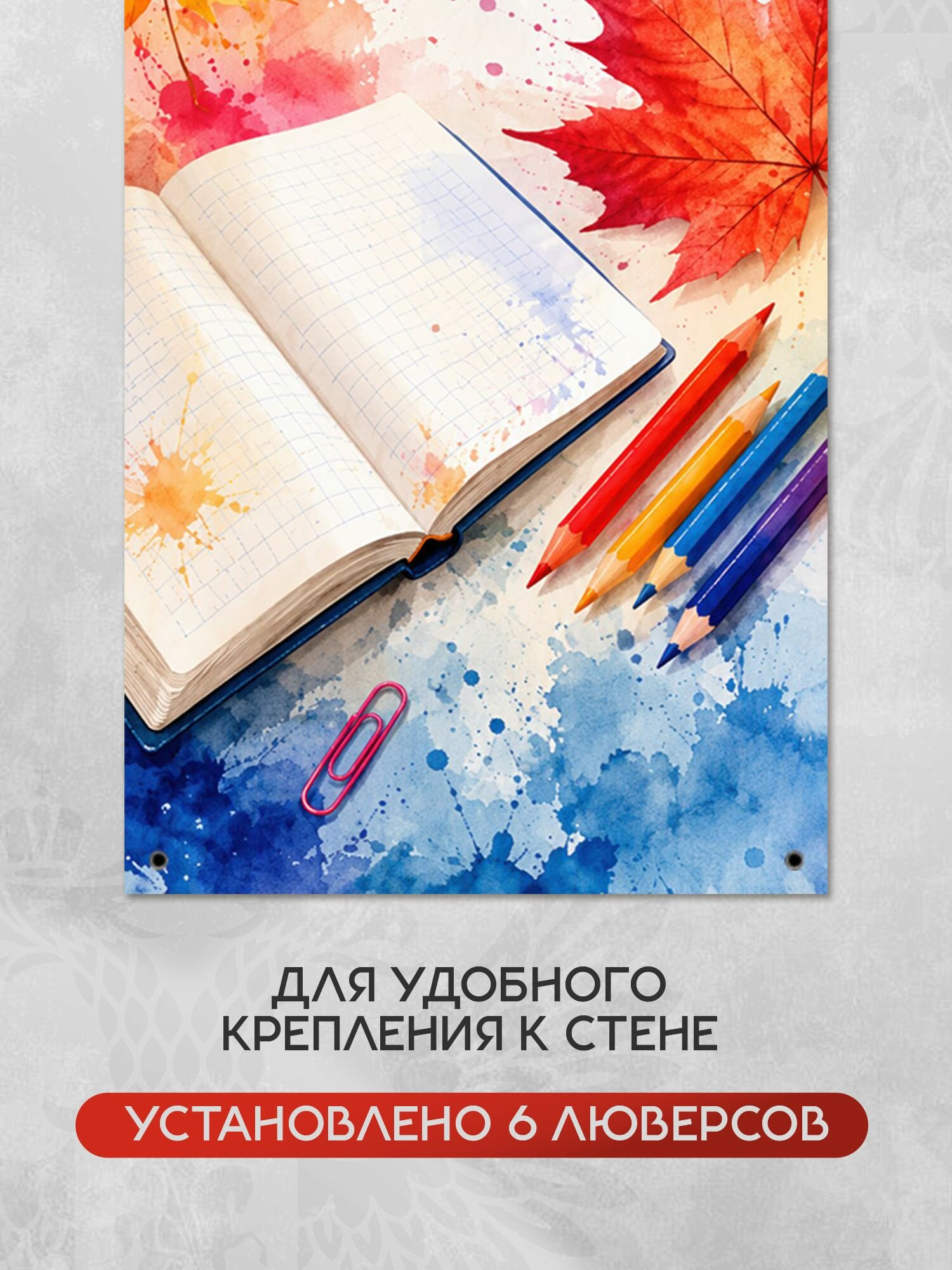 Баннер 1 сентября — фото 1