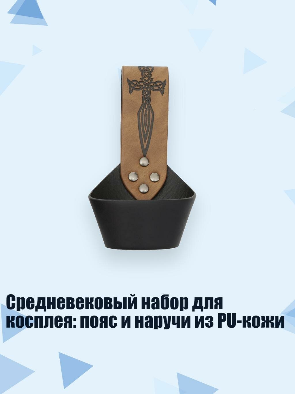 Комплект аксессуаров
