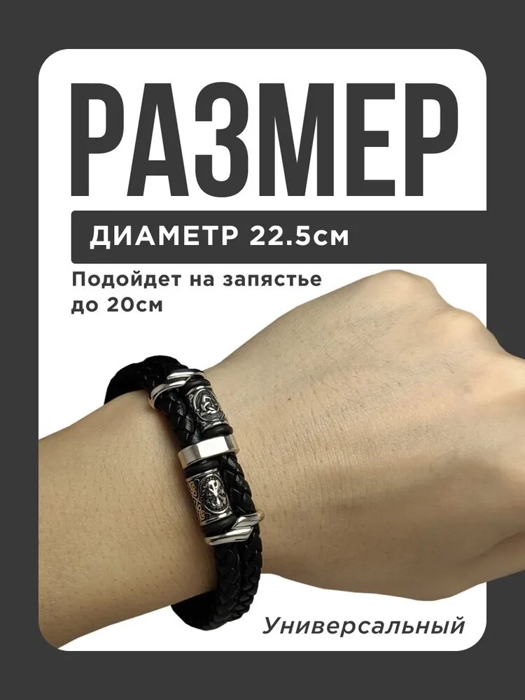 Браслет, черный — фото 1