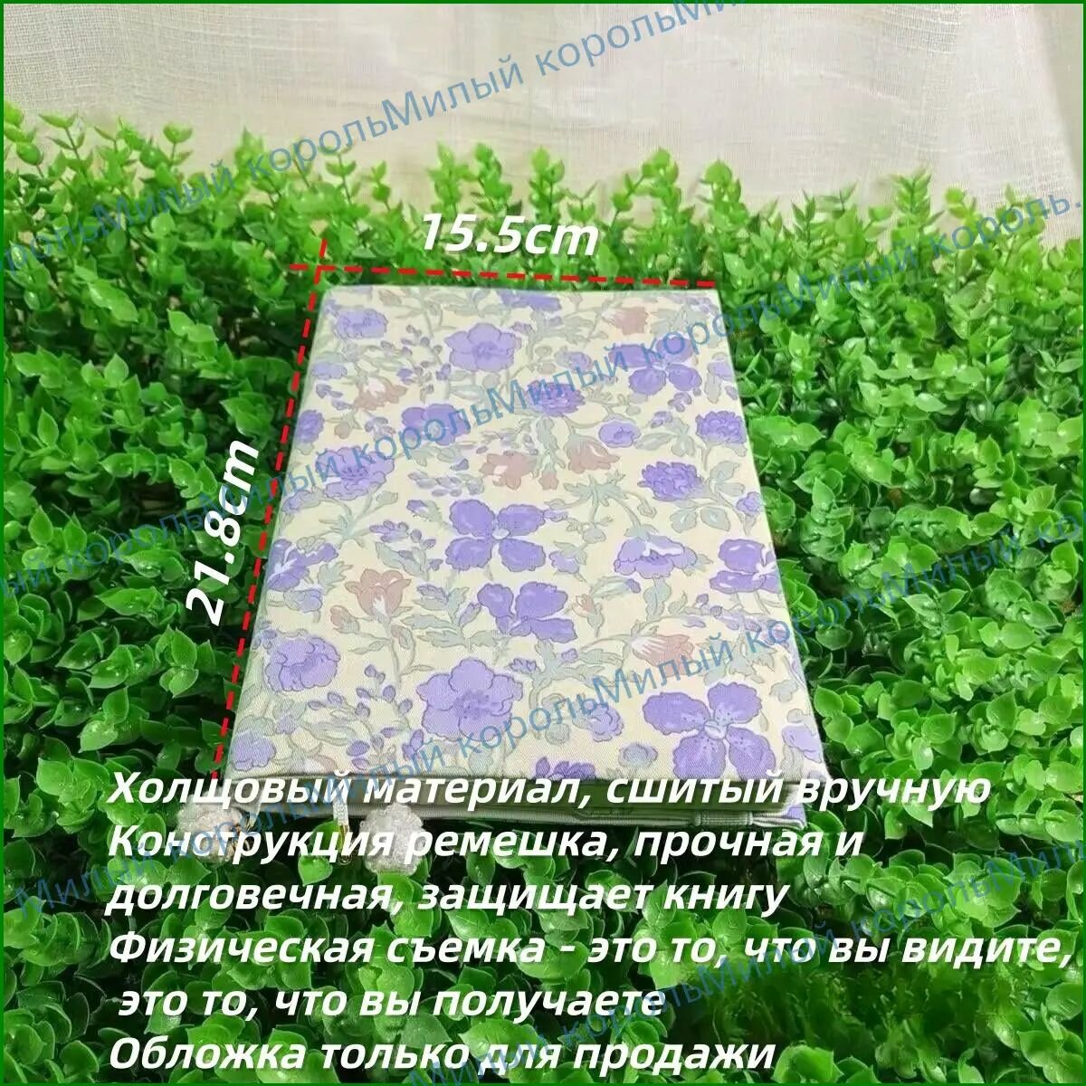 Цветная обложка с фиолетовым слоеным рисунком формата А5, защитная обложка из холщового материала