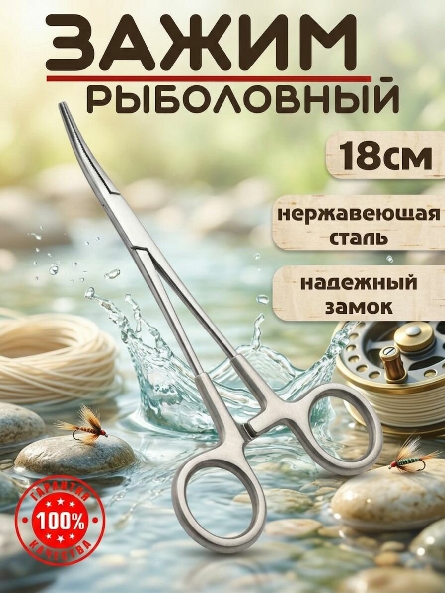 Щипцы рыболовные для крючка (зажим, корнцанг, экстрактор) 18см прорезиненные ручки