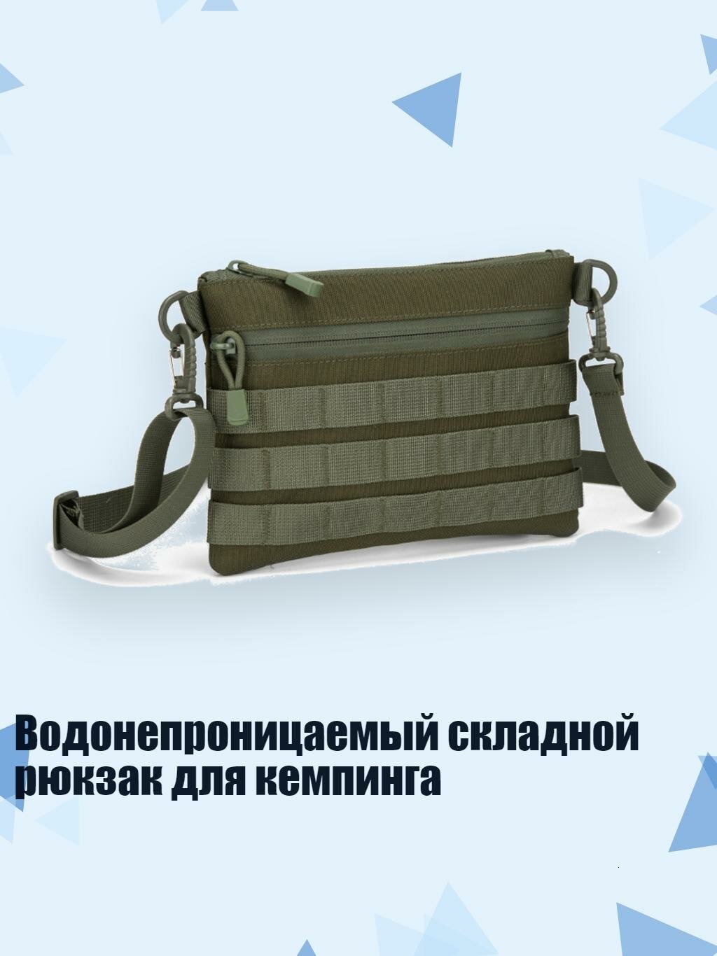 Водонепроницаемый складной рюкзак для кемпинга, Армейский Зеленый