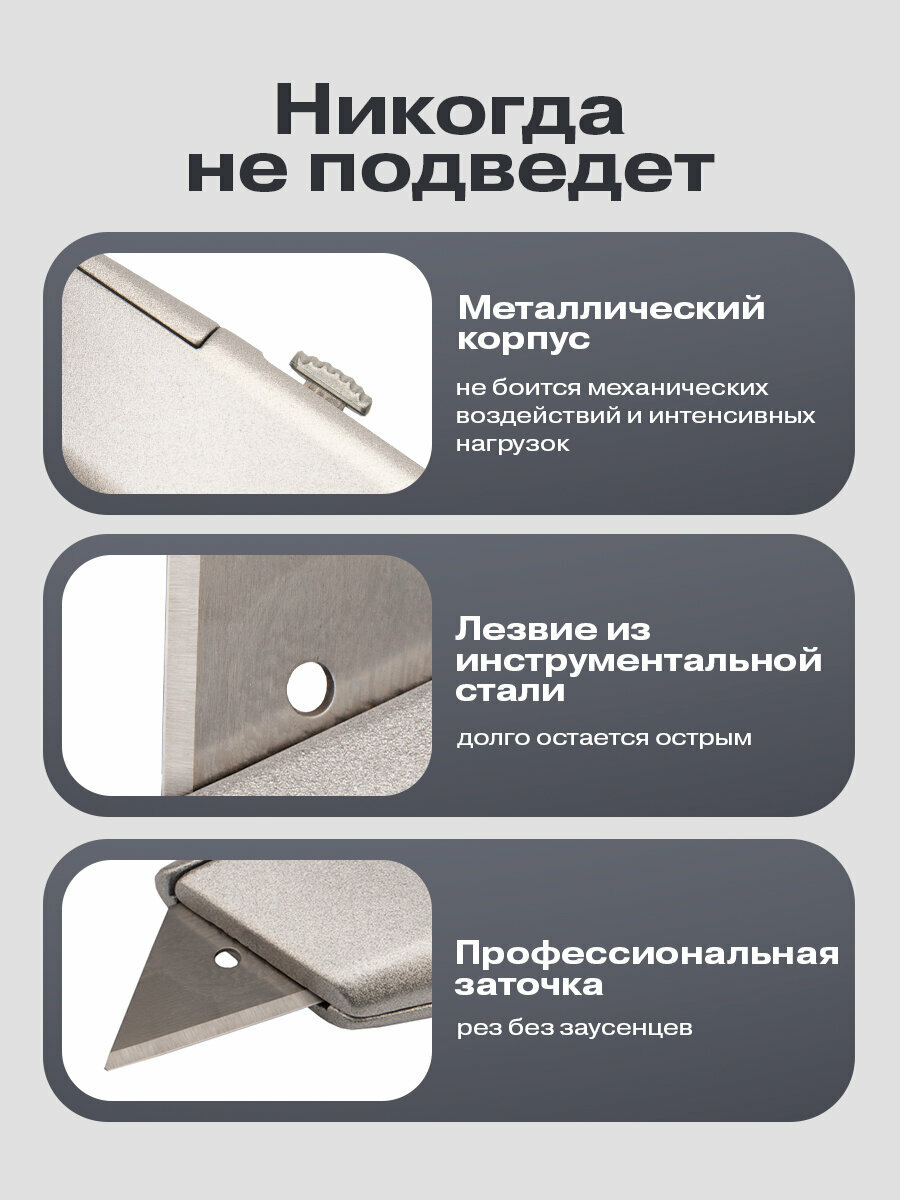 Строительный нож с трапециевидным лезвием для резки пластика, линолеума