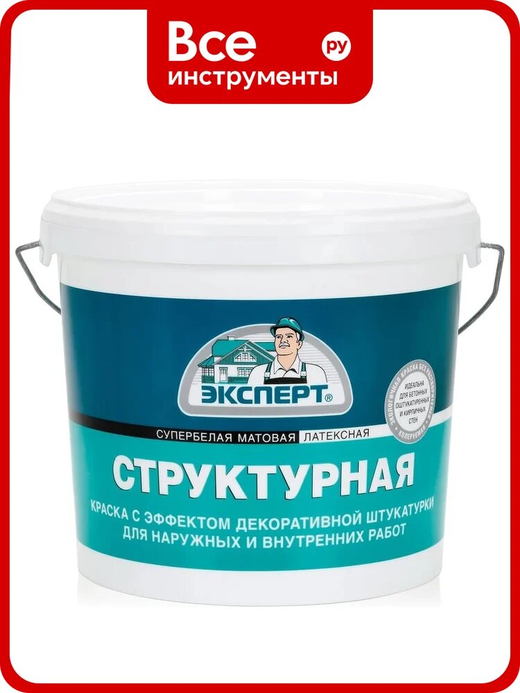 Краска Эксперт структурная супербелая 7кг 16021