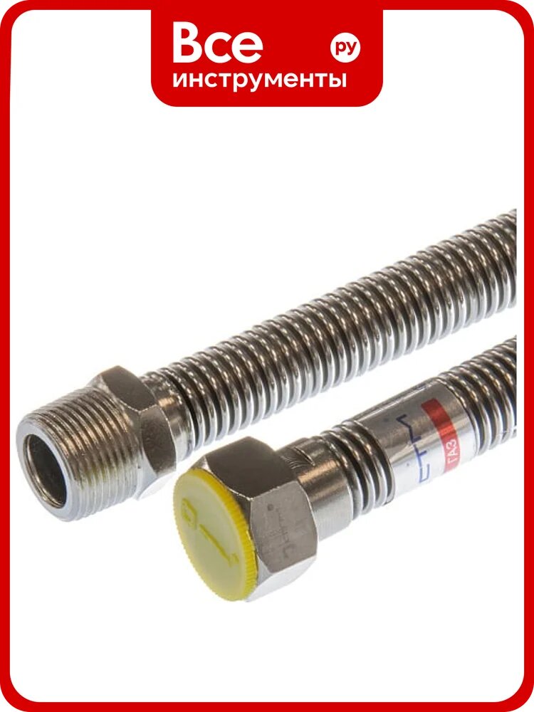 Подводка для газа СТМ ГАЗ сильфонная, 1/2", гайка-штуцер, 150 см CGHM1215, всех участках