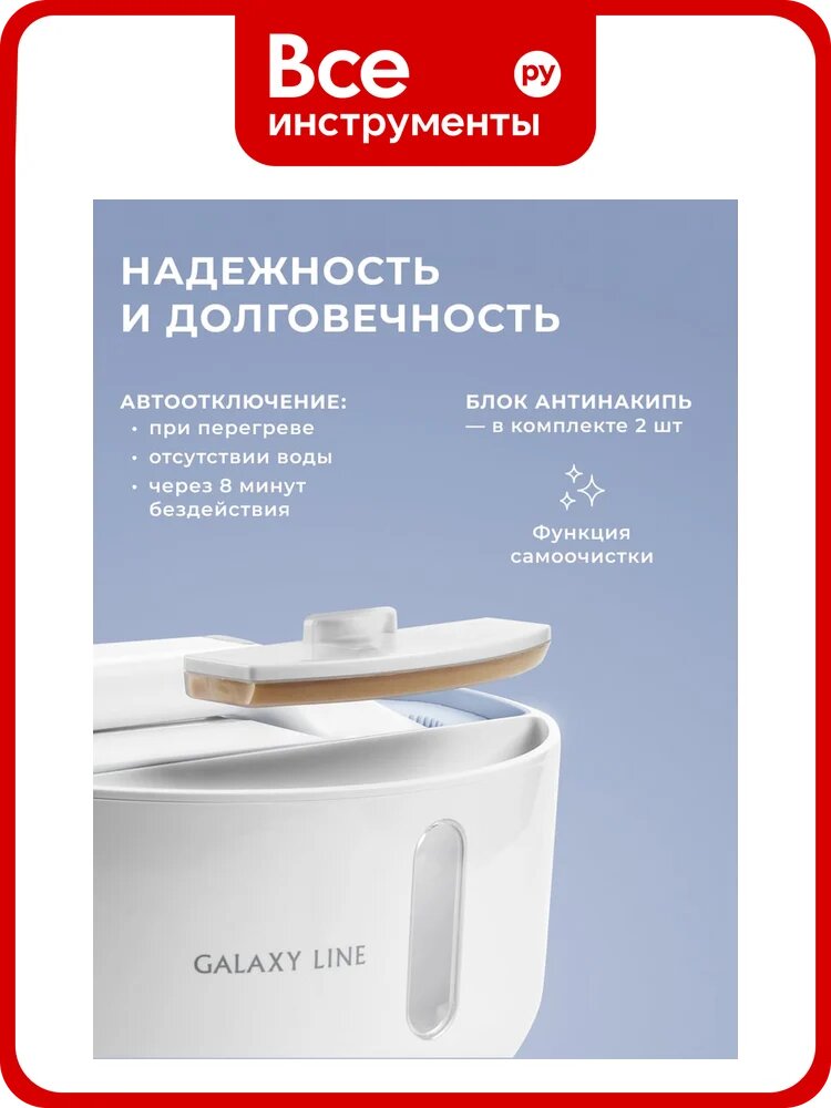 Отпариватель Galaxy Line gl 6287 небесный, вертикальное отпаривание, съемный паровой резервуар, регулируемый поток пара