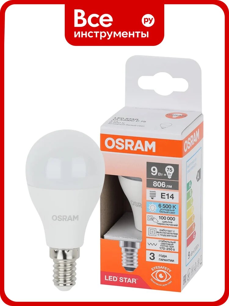 Светодиодная лампа Osram LSCLP75 9W/865 230VFR E14 10x1 4058075696204 для питания светодиодных систем