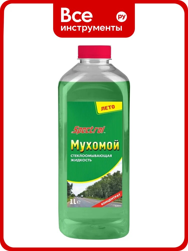 Жидкость для омывания стекол Spectrol Мухомой (конц) 1 л 9652