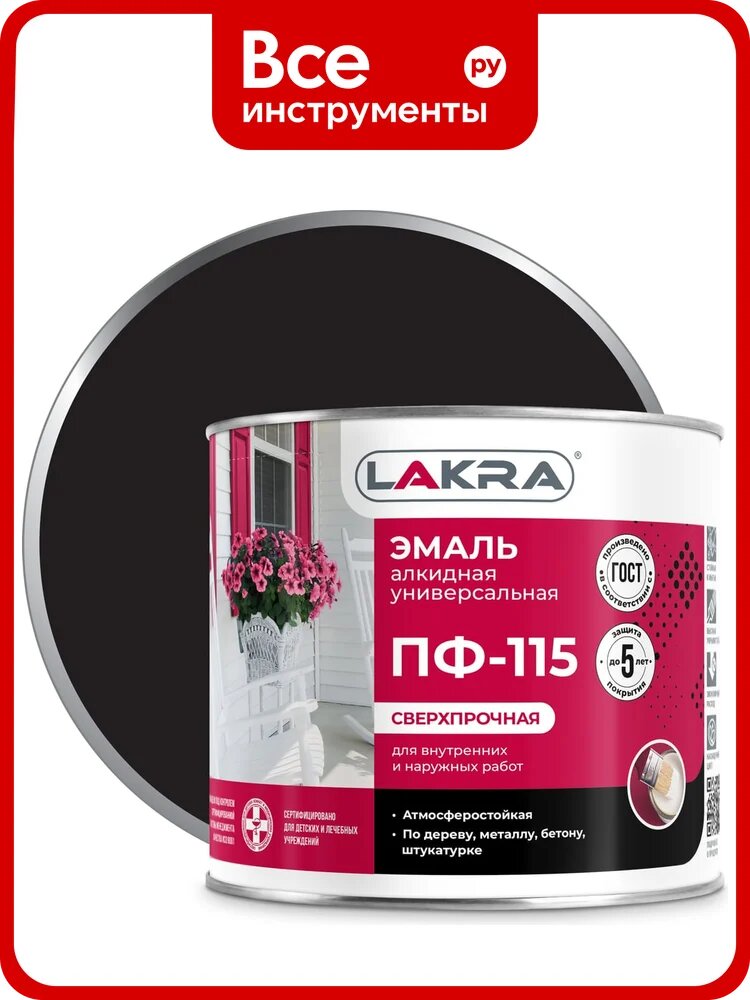 Эмаль Лакра ПФ-115 черная, 1.9 кг 90000661529 для защиты и декоративного покрытия поверхностей