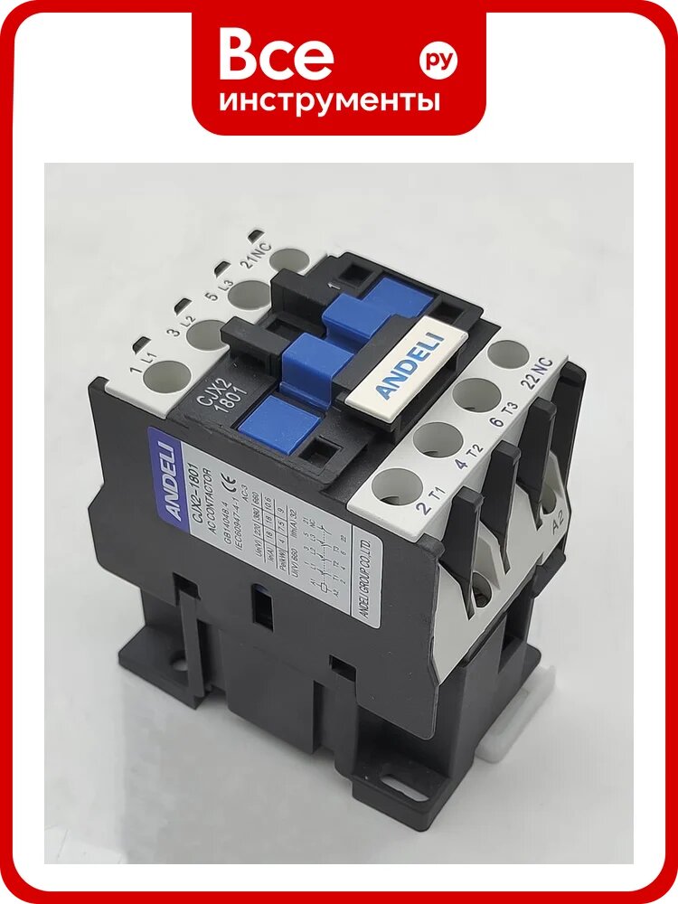 Контактор ANDELI CJX2-d1801 модульный тип, трехполюсный трёхфазный, корпус из негорючего пластика, 1NC контакт