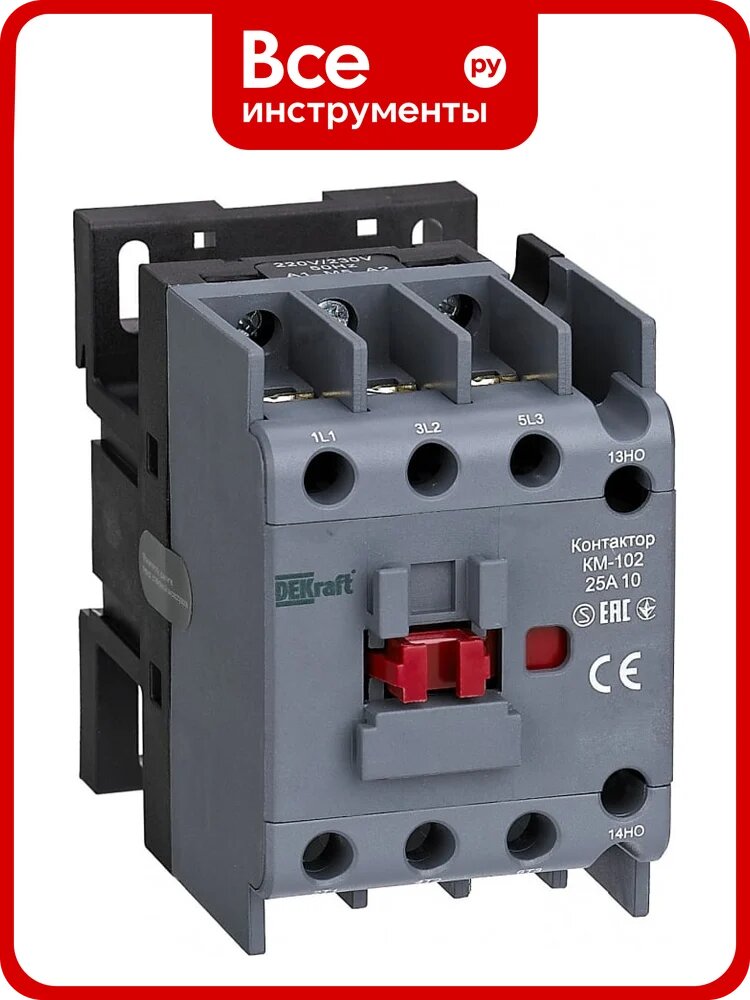 Контактор DEKraft КМ-102 с контактами 1NO+1NC, трехполюсный, защита IP20, монтаж в DIN‑рейку, для переменного тока