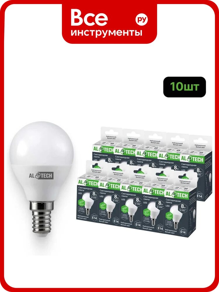 Лампочка светодиодная ALTECH LED G45-8W-840-Е14 8Вт шарик нейтральный белый свет 10шт 4673758071491
