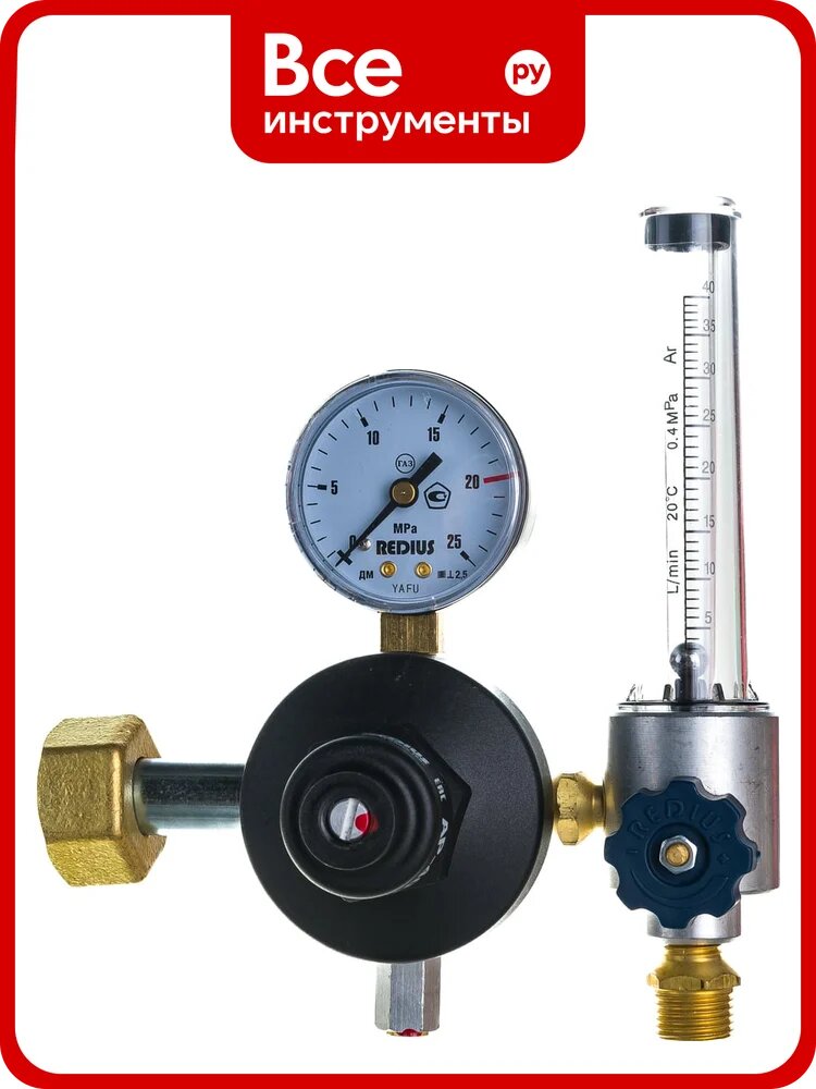 Регулятор аргоновый с ротаметром AR-40-KR1-R REDIUS 055041, газовый прибор с соединением