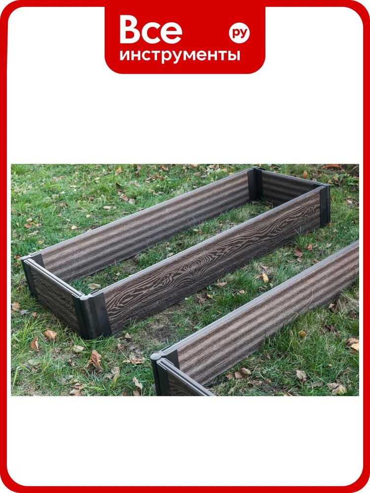 Готовый комплект грядки Еврогрядка rumex люкс 1500x500x225 мм, цвет графит GEG2-Rumex-Graphite