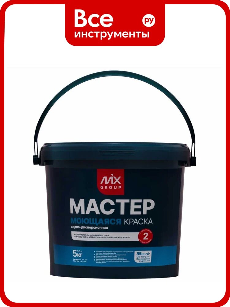 Краска водно-дисперсионная мастер моющаяся белая матовая (база А) 4850008520712