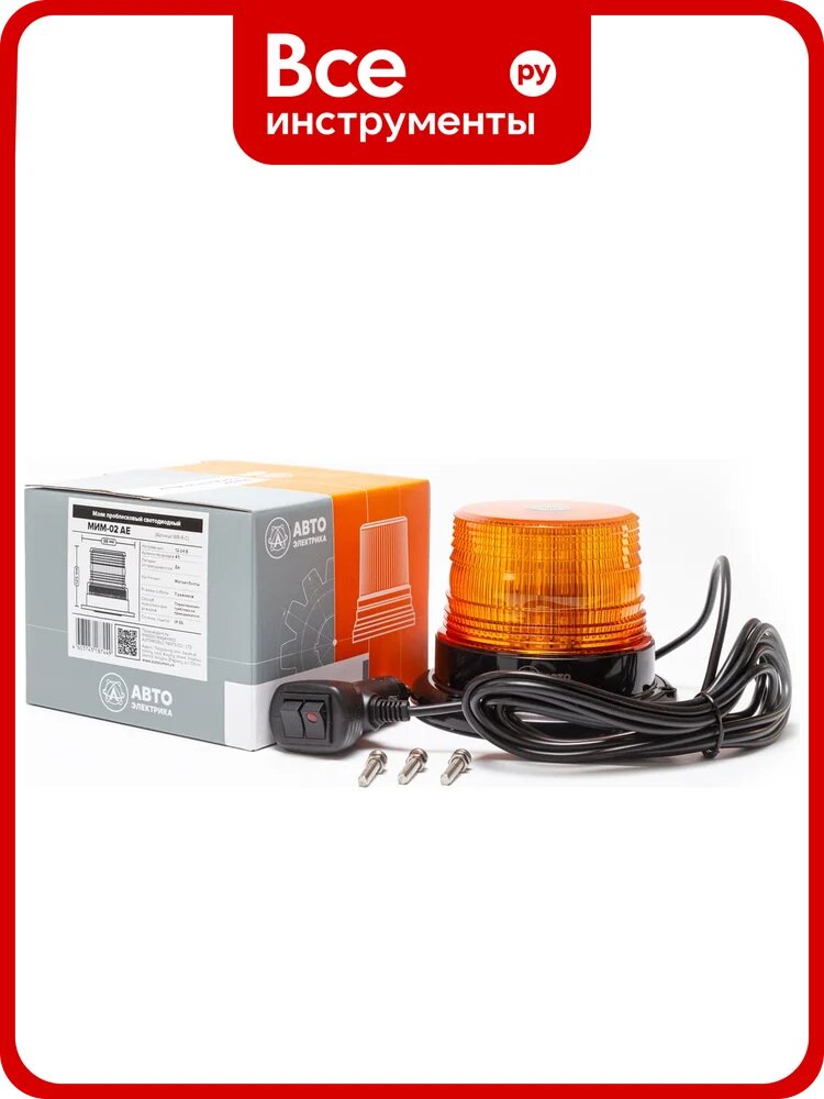 Импульсный маяк Автоэлектрика 40 LED светодиодов, 7 режимов 09.2155, магнитный монтаж, желтая‑оранжевая подсветка